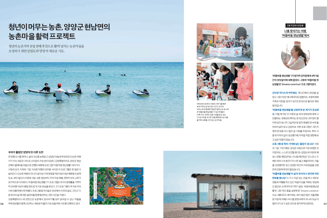 KTX 매거진 광고 (2025년 07월호) – 현남생활